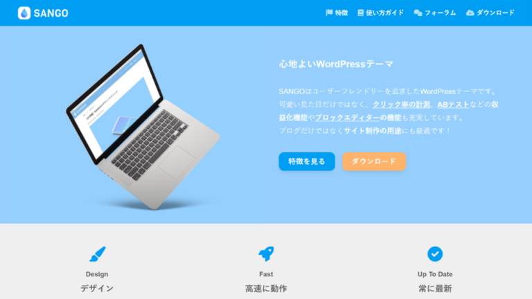 WordPressテーマおすすめは【初心者ならコレ】有料8選+無料5選！ - ちゃんブロ工房