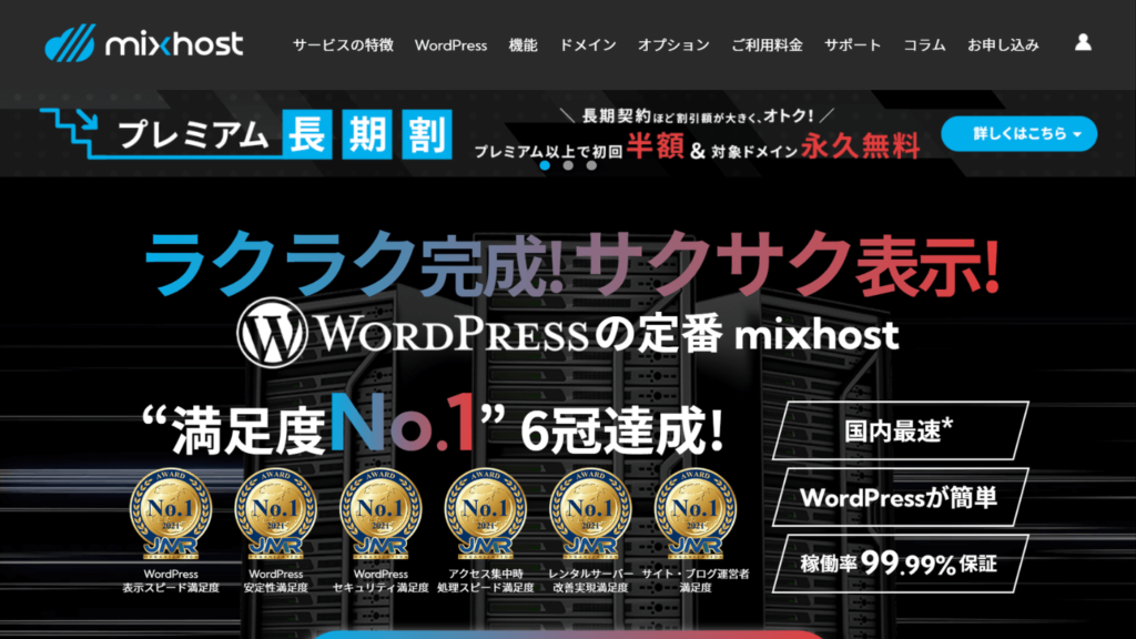 【比較】初心者向けおすすめのレンタルサーバーで失敗しない選び方 - ちゃんブロ工房